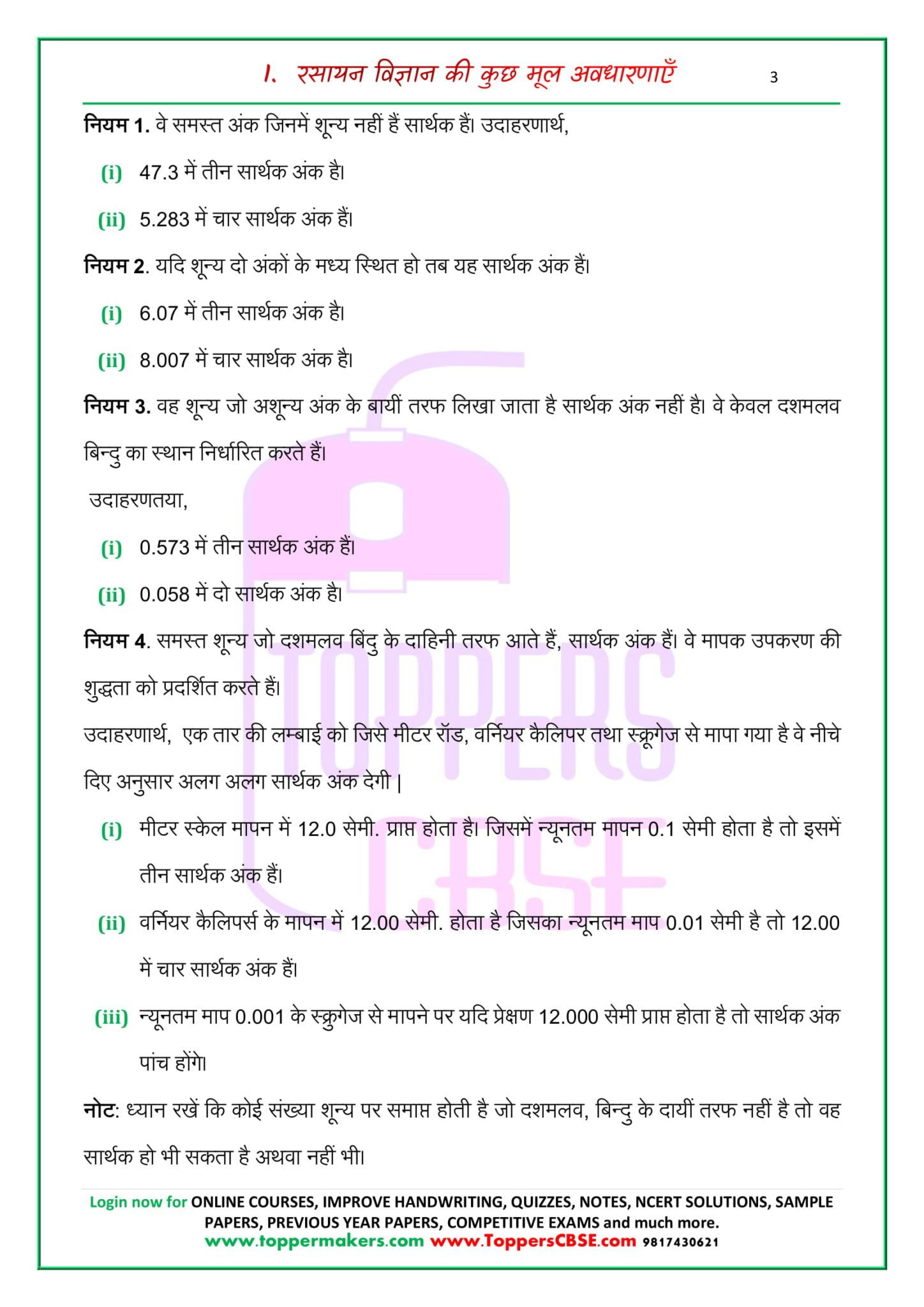 Class 11 Chemistry Notes In Hindi Chapter 1 Toppers CBSE Online