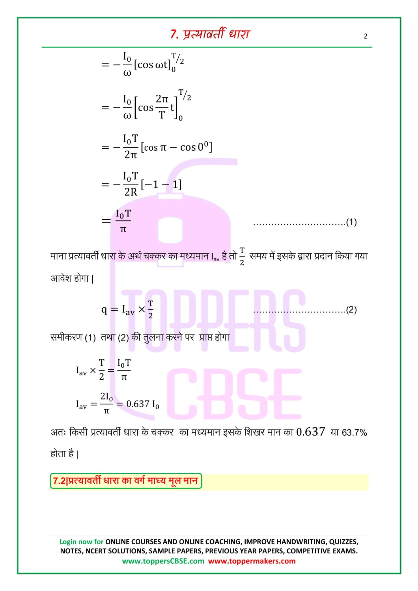 CBSE Class 12 Physics Notes in Hindi of Chapter 7 | Toppers CBSE ...