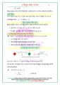 Class 12 Physics Notes Hindi Medium, कक्षा 12 भौतिकी विज्ञान नोट्स ...